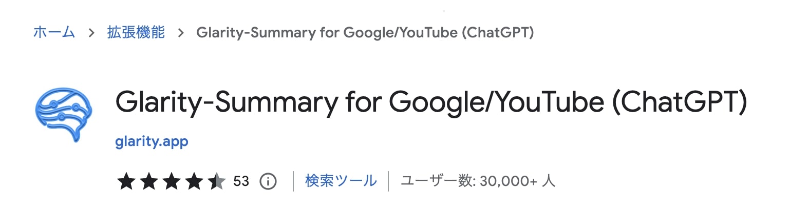 chatGPTをつかったおすすめChrome拡張機能3選 - 株式会社PLUSIDEA