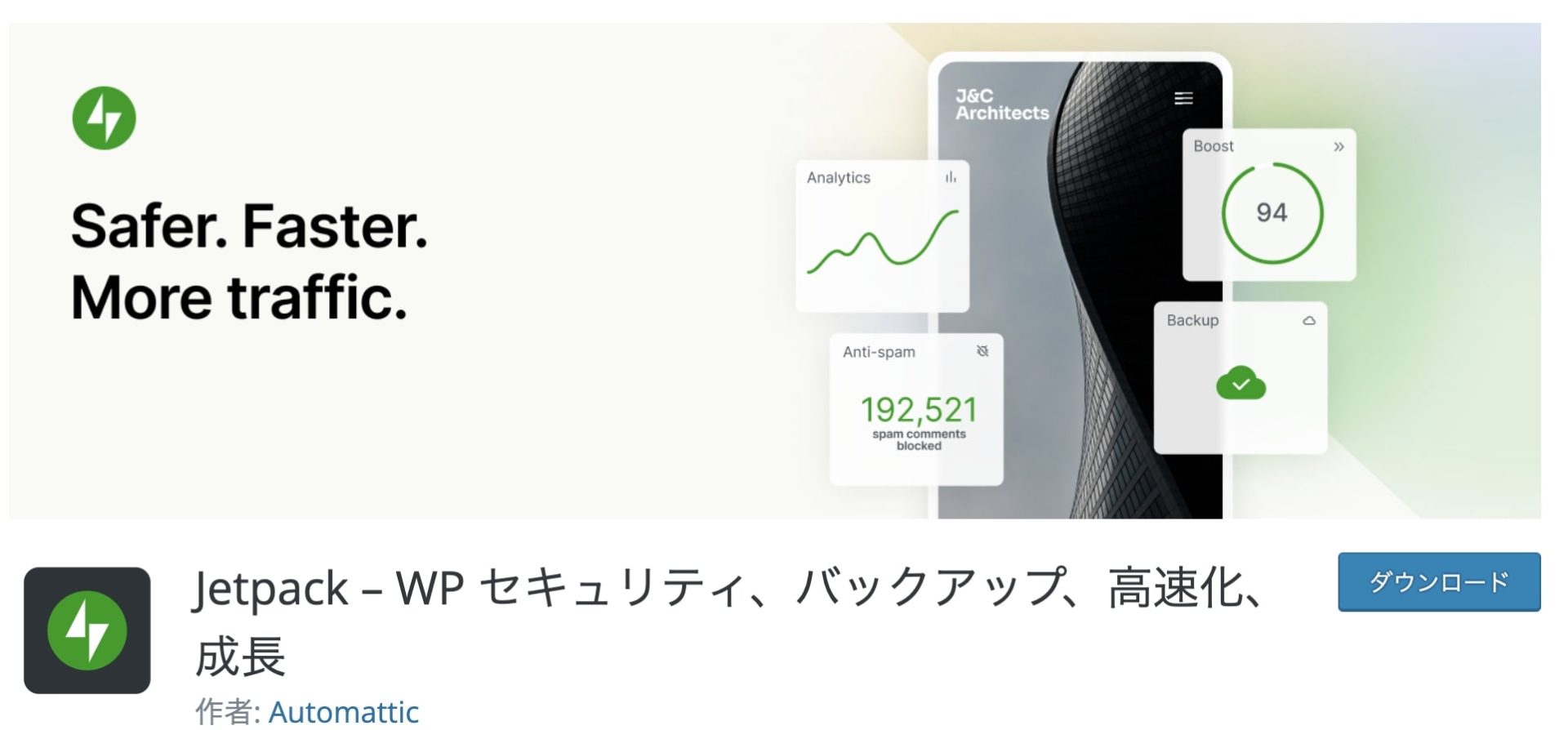WordPressでSNS連携に役立つプラグイン4選【Twitter・Facebook・Instagram】